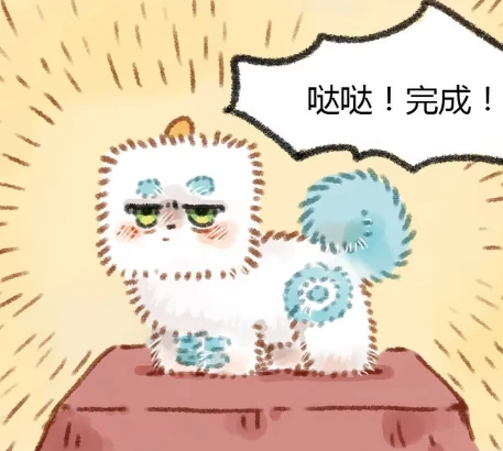 Chapter 16 | You Shou Yan Wiki | Fandom