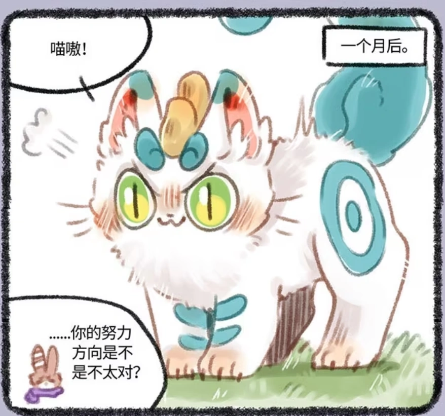 Chapter 181 | You Shou Yan Wiki | Fandom