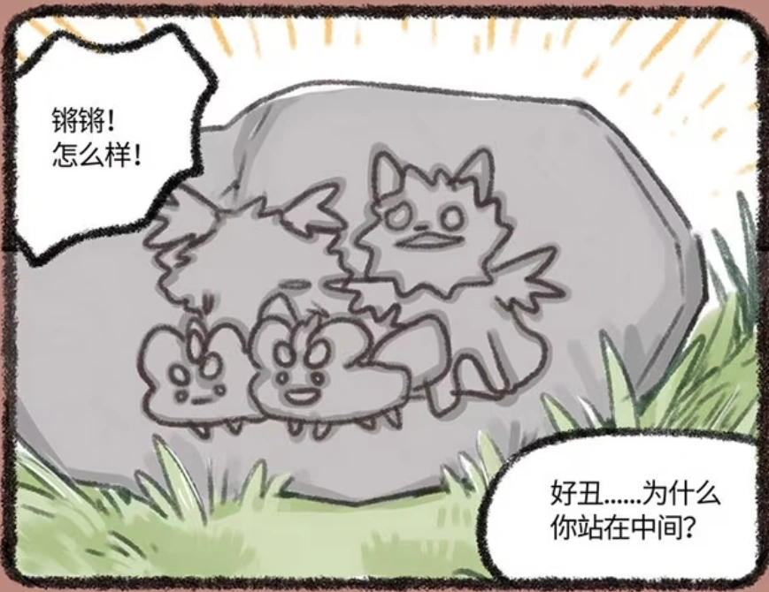 Chapter 203 | You Shou Yan Wiki | Fandom