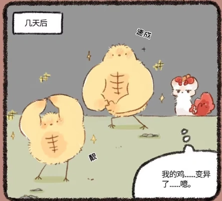 Chapter 263 | You Shou Yan Wiki | Fandom