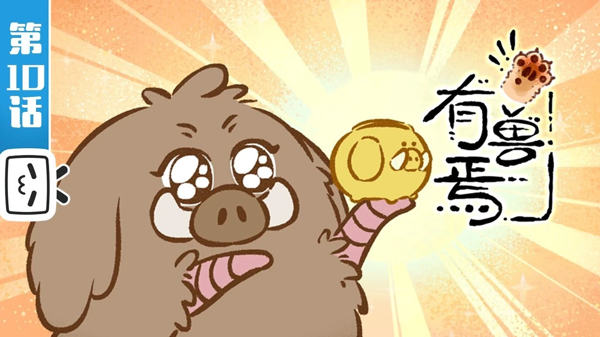 Episode 10 | You Shou Yan Wiki | Fandom