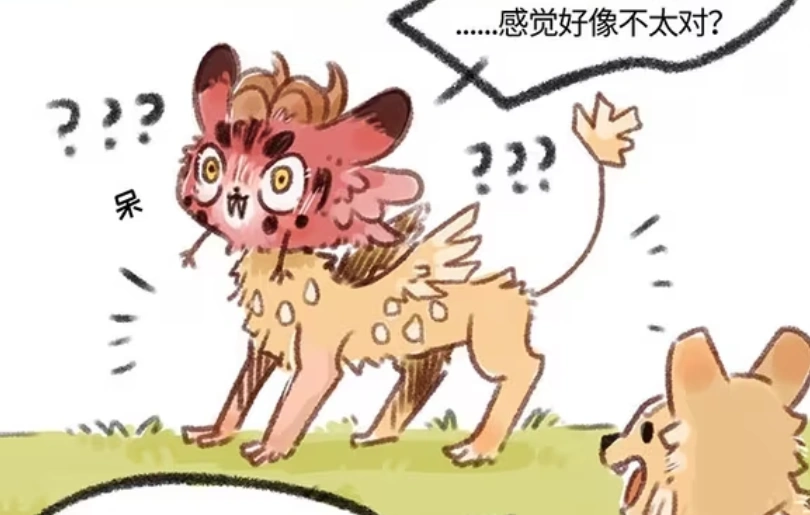 Chapter 117 | You Shou Yan Wiki | Fandom