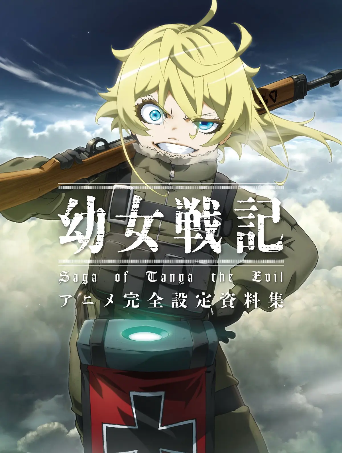Artbook | Youjo Senki Wiki | Fandom
