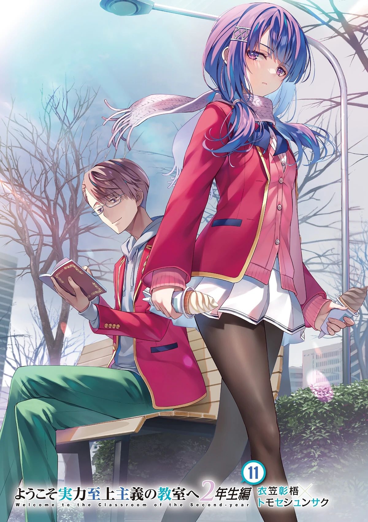 Light Novel 2nd Year Volume 11/Illustrations | You-Zitsu Wiki | Fandom