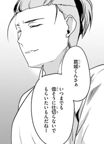 Masayoshi Hashimoto | You-Zitsu Wiki | Fandom