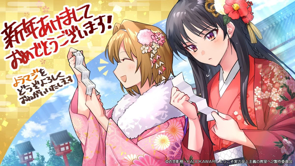 Yōkoso Jitsuryoku Shijō Shugi no Kyōshitsu e ～Merge Puzzle Special Exam ...