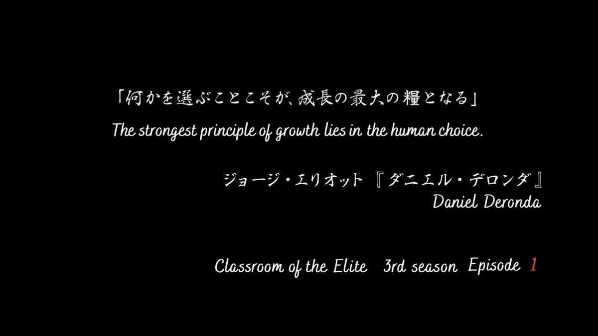 Season 3 Episode 1 | You-Zitsu Wiki | Fandom