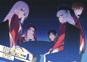 2nd Year Room 13 | You-Zitsu Wiki | Fandom