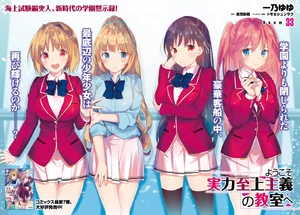 Room 33 | You-Zitsu Wiki | Fandom