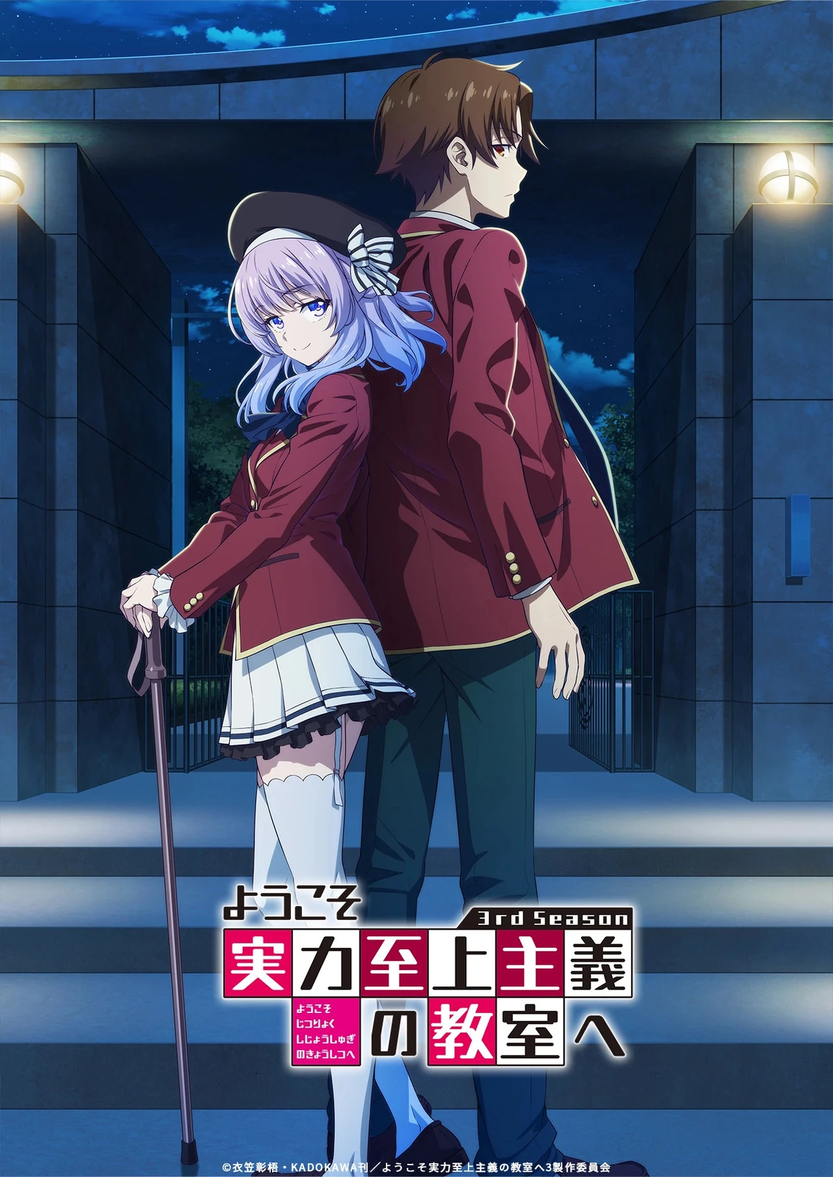 You-Zitsu Anime - Season 3 | You-Zitsu Wiki | Fandom