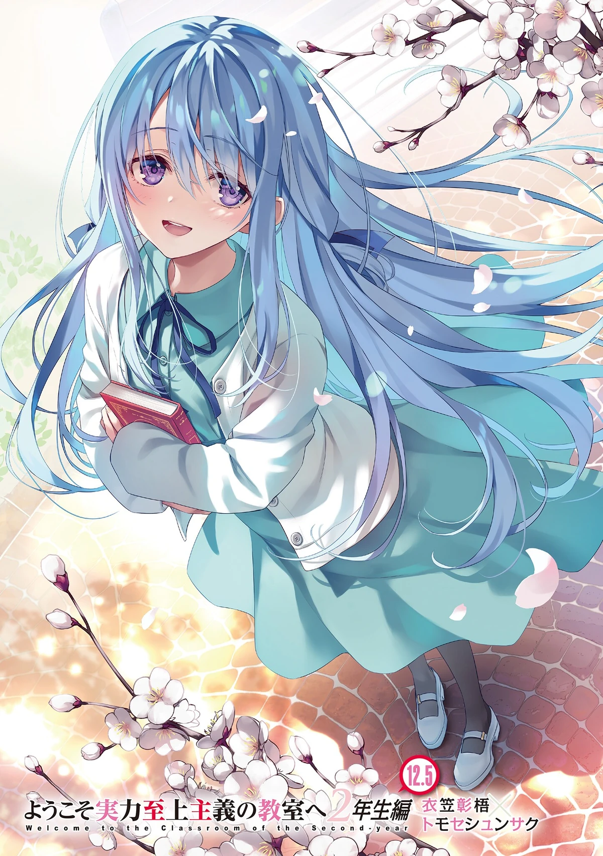 Light Novel 2nd Year Volume 12.5/Illustrations | You-Zitsu Wiki | Fandom