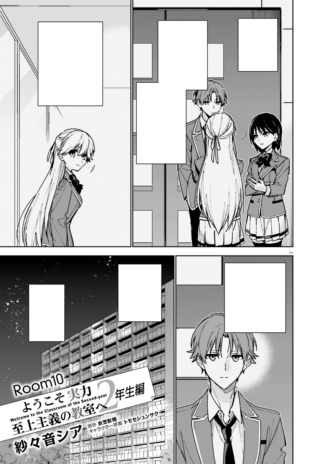 2nd Year Room 10 | You-Zitsu Wiki | Fandom