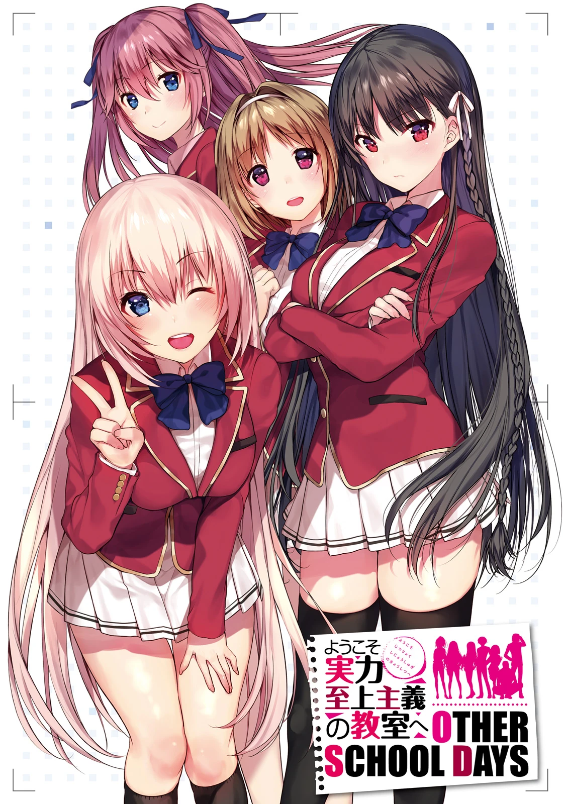 You-Zitsu: Other School Days/Illustrations | You-Zitsu Wiki | Fandom