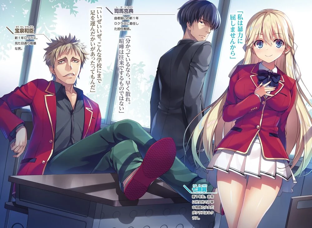 Kazuomi Hōsen/Galería de Fotos | You-Zitsu Wiki ES | Fandom