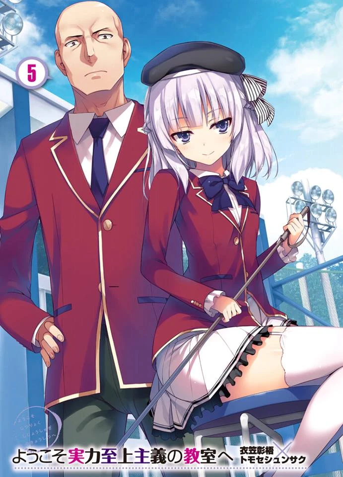 Arisu Sakayanagi/Relaciones | You-Zitsu Wiki ES | Fandom