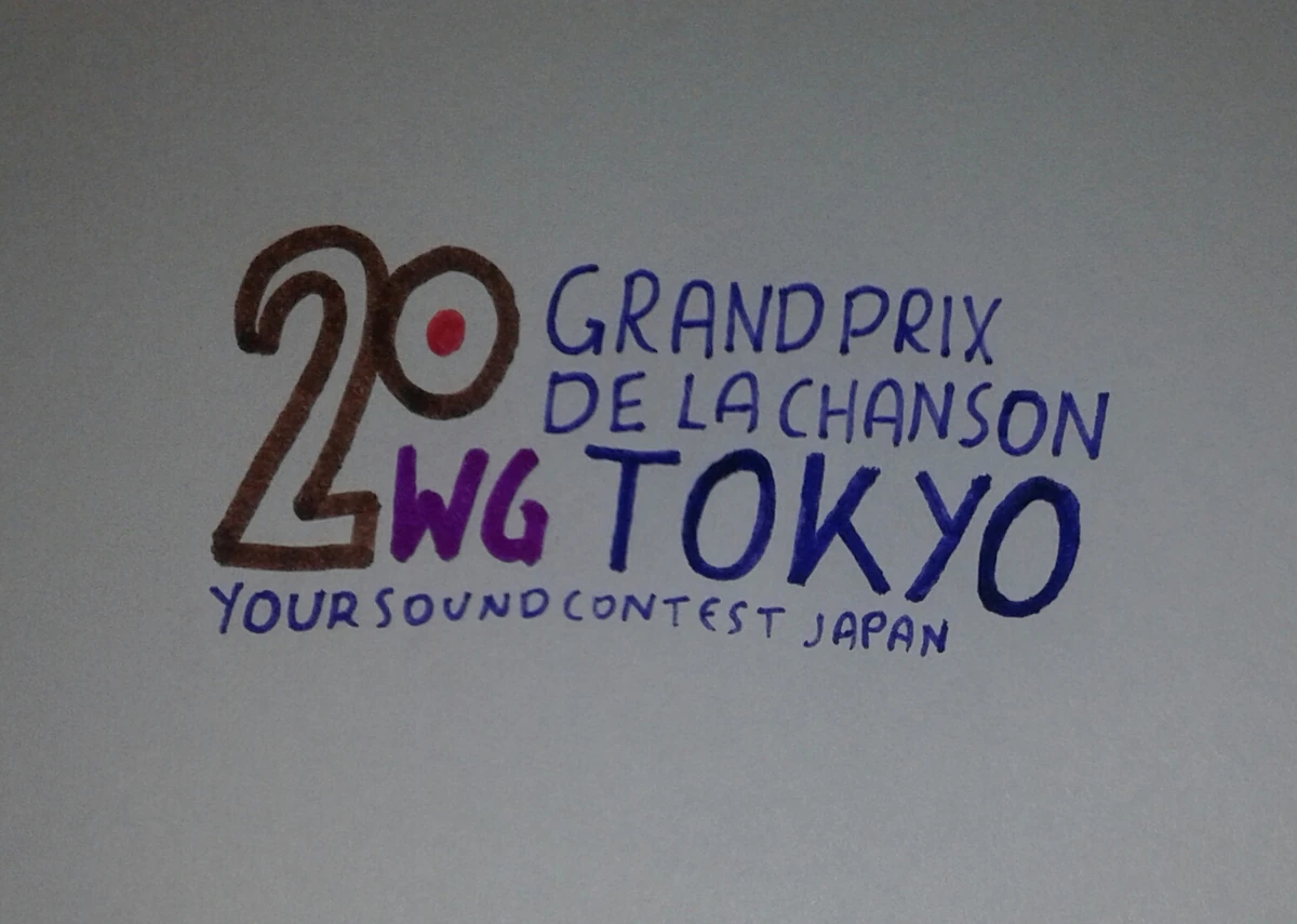 20th Your Sound Contest | Your Sound Contest Wiki | Fandom