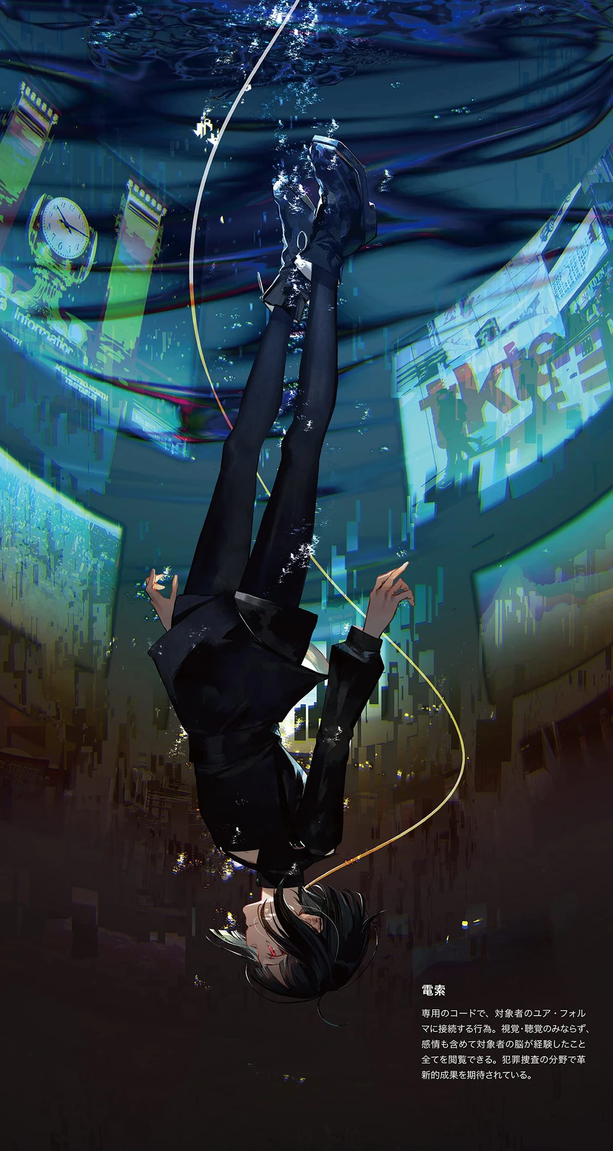 Brain Diving | Your Forma Wiki | Fandom