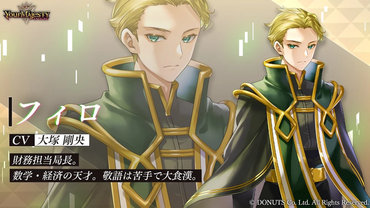 Philo | Your Majesty Wiki | Fandom