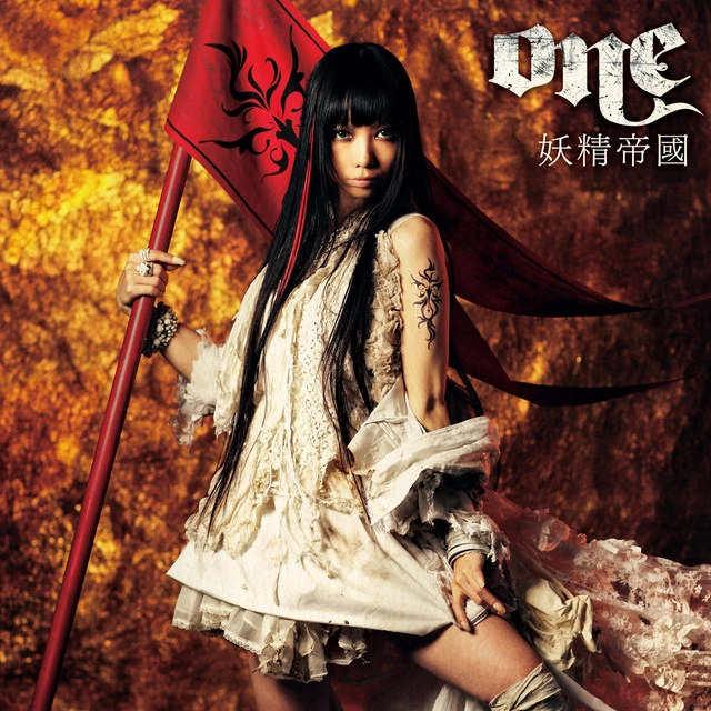 One (Single) | Yousei Teikoku Lyrics Wiki | Fandom