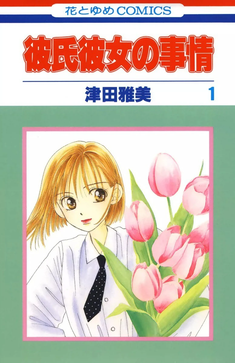 His and Her Circumstances | Youth ACGN Wiki | Fandom