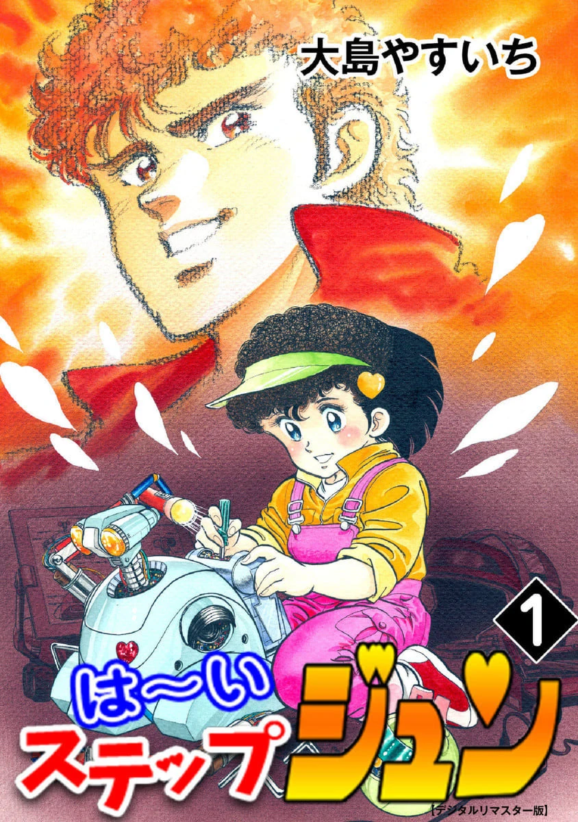 Hai Step Jun | Youth ACGN Wiki | Fandom