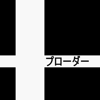 Prowder | Wikitubia | Fandom