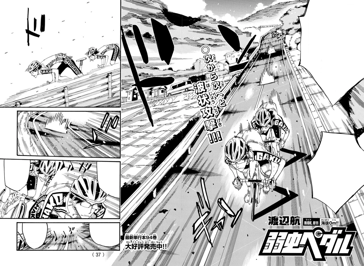 Chapter 811 | Yowamushi Pedal Go!! Wiki | Fandom