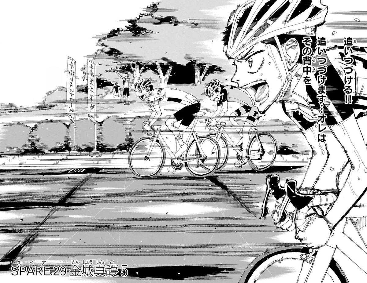 Spare Bike Chapter 29 | Yowamushi Pedal Go!! Wiki | Fandom