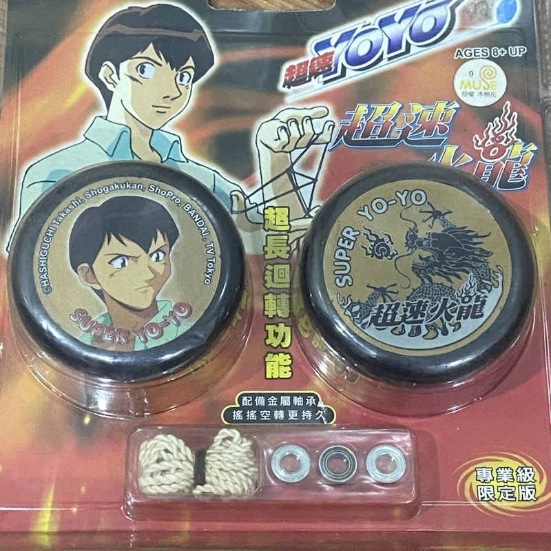 Super Yo-Yo Super Fire Dragon | YoYo Wiki | Fandom