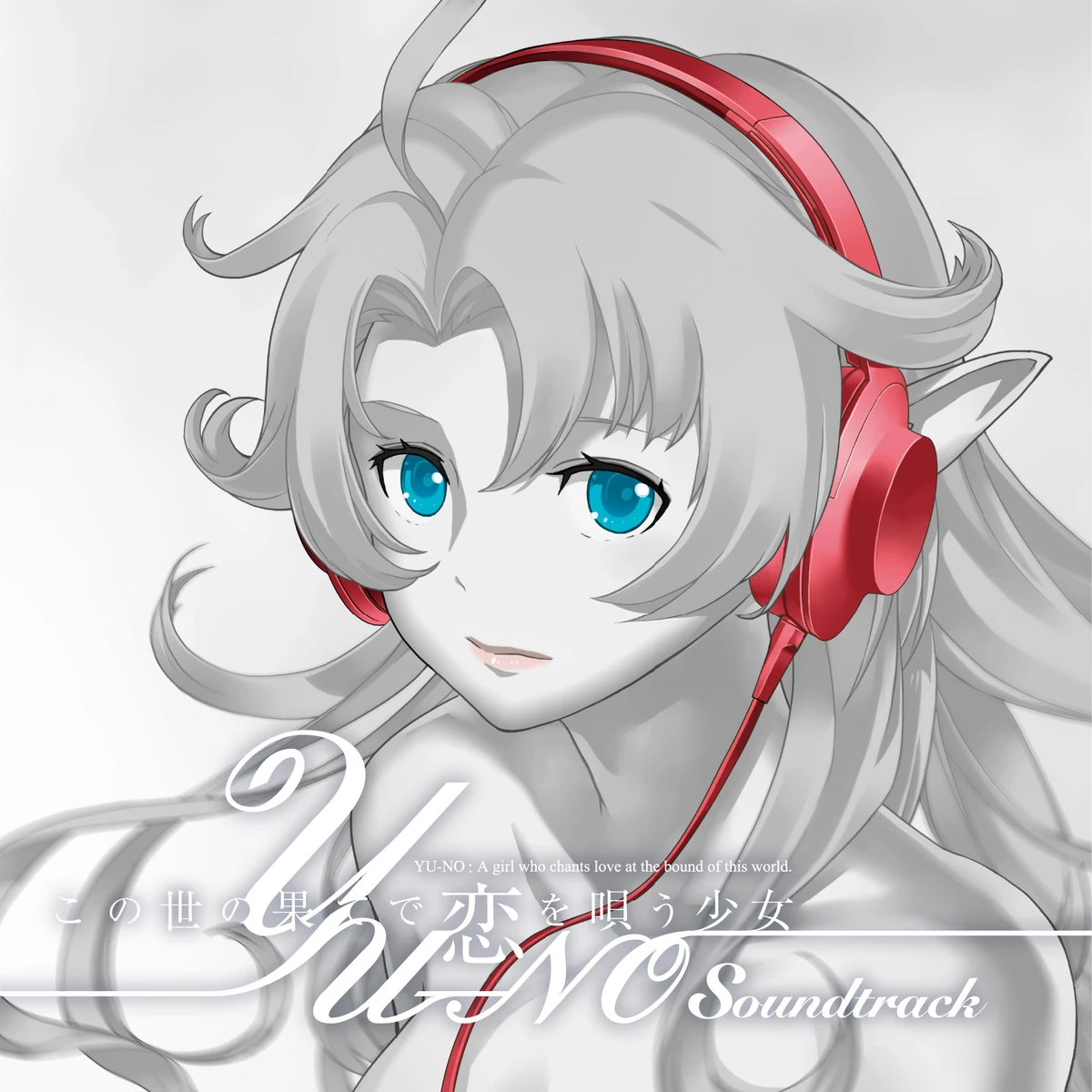 Yu No Soundtrack Yu No Wiki Fandom