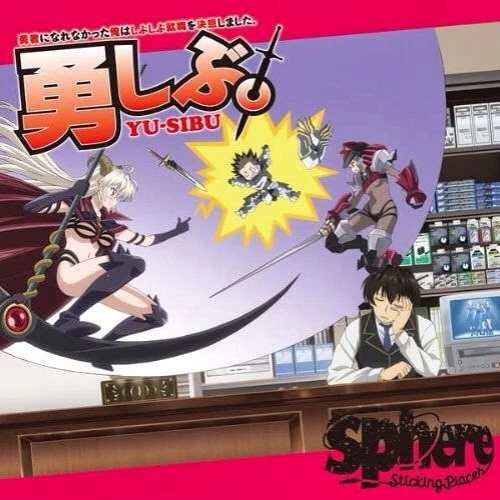 Sticking Places | Yuusha ni Narenakatta Ore wa Shibushibu Shuushoku wo ...