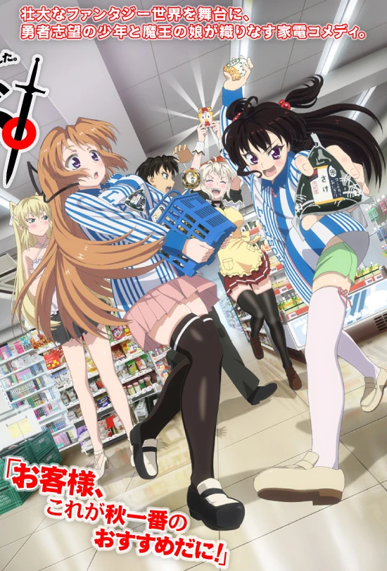 Lawson | Yuusha ni Narenakatta Ore wa Shibushibu Shuushoku wo Ketsui ...