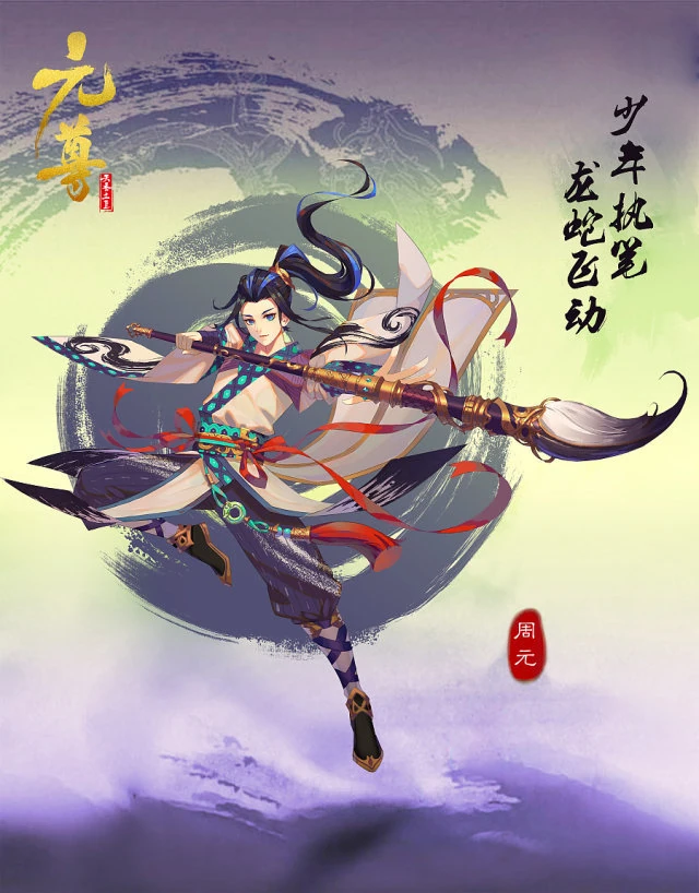 Zhou Yuan/Gallery | Dragon Prince Yuan Wiki | Fandom