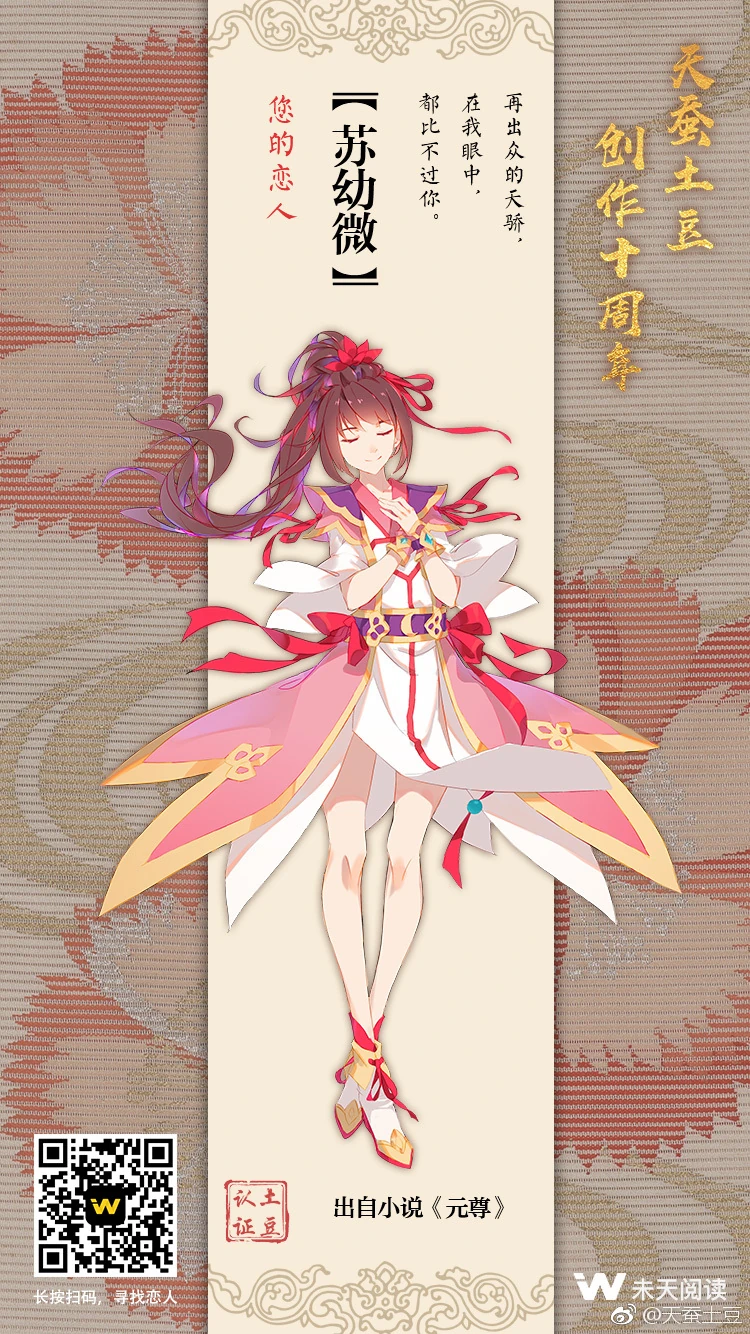 Su Youwei/Gallery | Dragon Prince Yuan Wiki | Fandom