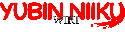 Discuss Everything About Yubin niiku Wiki | Fandom
