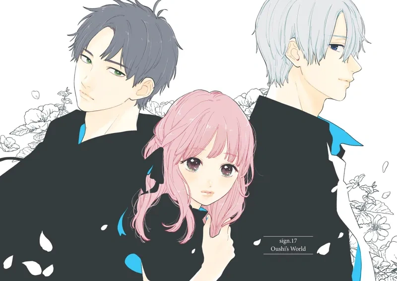 Sign 17 | Yubisaki to Renren Wiki | Fandom