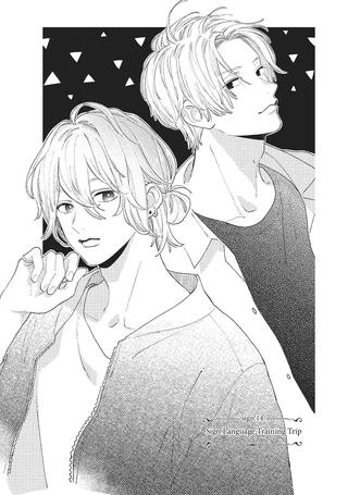 Sign 14 | Yubisaki to Renren Wiki | Fandom