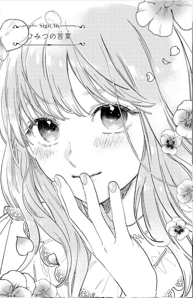 Sign 36 | Yubisaki to Renren Wiki | Fandom