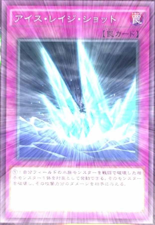 Ice Rage Shot | Yu-Gi-Oh! ARC-V Wiki | Fandom