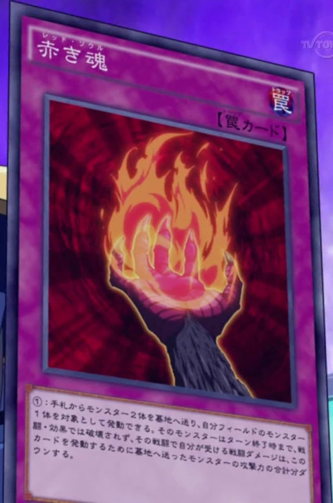 Red Soul | Yu-Gi-Oh! ARC-V Wiki | Fandom