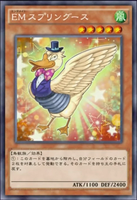 Entermate Springoose | Yu-Gi-Oh! ARC-V Wiki | Fandom