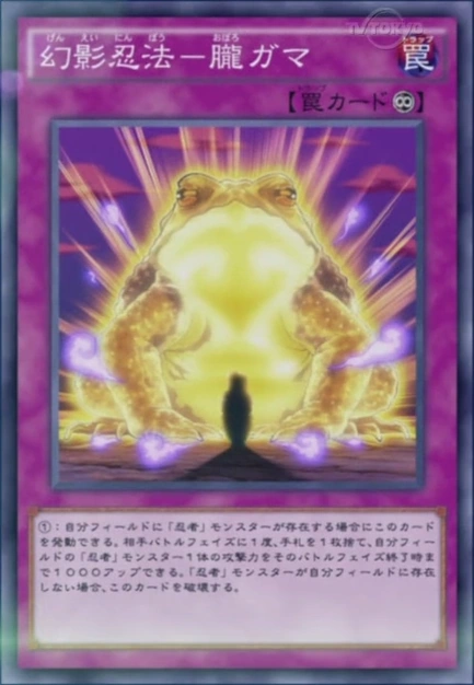 Illusion Ninjitsu - Hazy Toad | Yu-Gi-Oh! ARC-V Wiki | Fandom