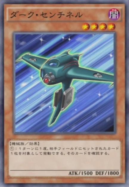 Dark Sentinel | Yu-Gi-Oh! ARC-V Wiki | Fandom
