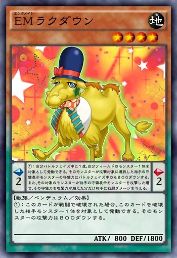 Entermate Rakudown | Yu-Gi-Oh! ARC-V Wiki | Fandom