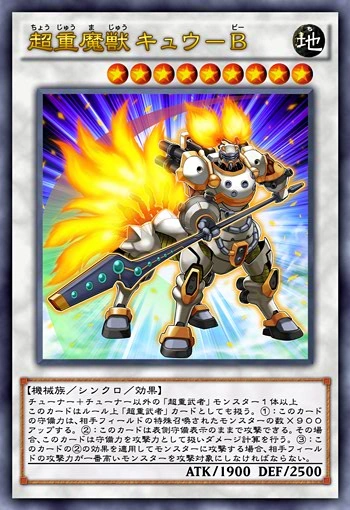 Superheavy Demon Beast Kyu-B | Yu-Gi-Oh! ARC-V Wiki | Fandom