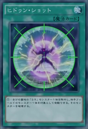 Hidden Shot | Yu-Gi-Oh! ARC-V Wiki | Fandom