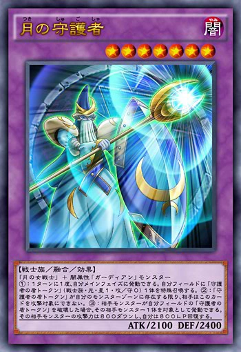 Moon Protector | Yu-Gi-Oh! ARC-V Wiki | Fandom