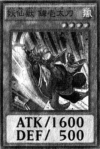 Yosenju Kamaitachi (DY) | Yu-Gi-Oh! ARC-V Wiki | Fandom