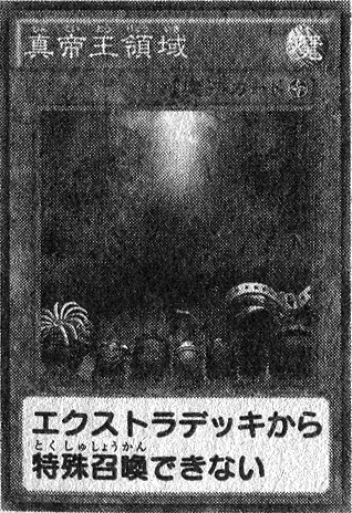 Domain of the True Monarchs (DY) | Yu-Gi-Oh! ARC-V Wiki | Fandom