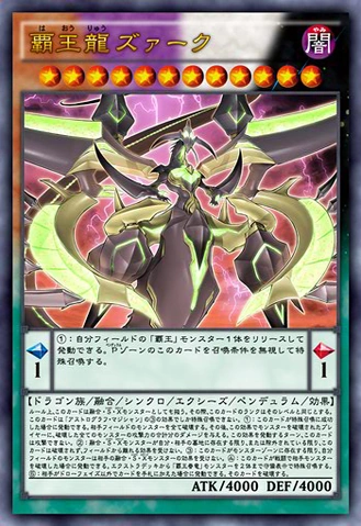 Supreme King Dragon Zarc | Yu-Gi-Oh! ARC-V Wiki | Fandom